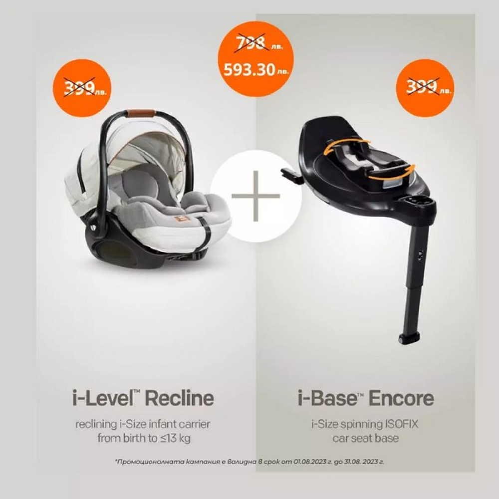 Стол за кола Joie i-Level Signature 0-13 кг. + База Joie i-Base Encore ...